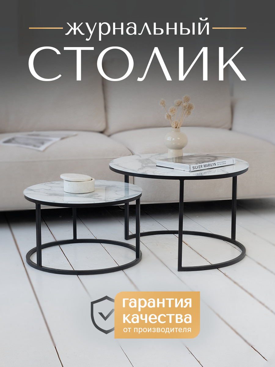 Столик журнальный от У Стулыча "Эрвин", круглый, лофт, итальянский мрамор, черные ножки.