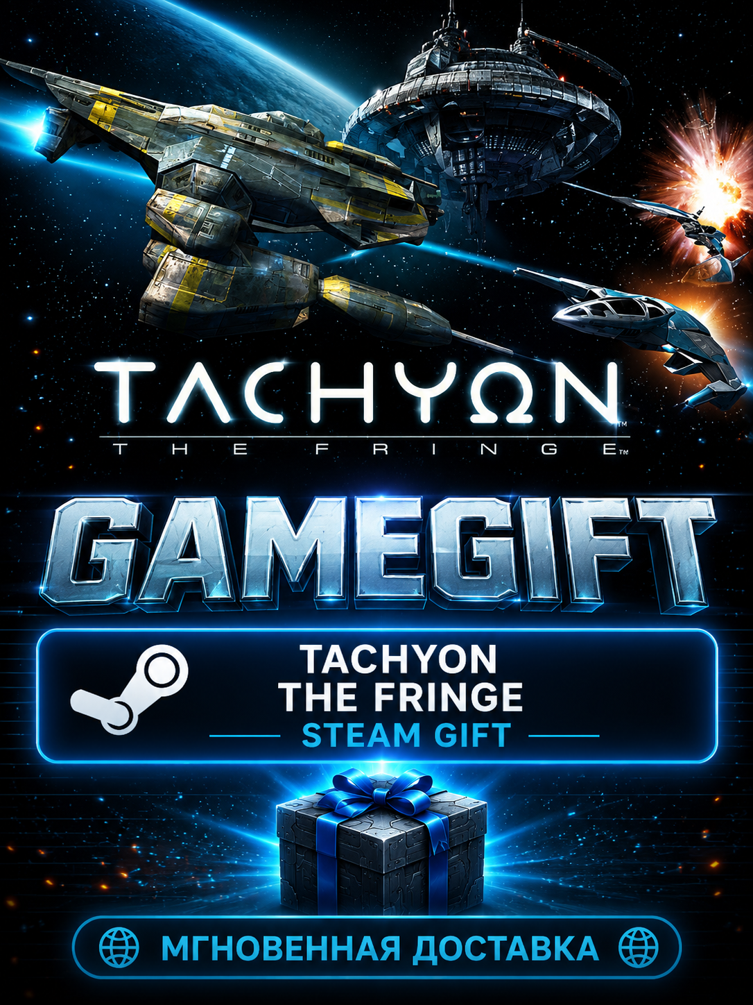 Игра Tachyon: The Fringe для STEAM ПК (PC) | Страна активации - Япония | Подарком на Ваш аккаунт | Автовыдача