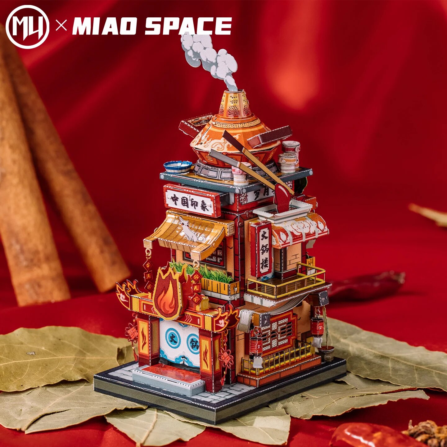 Металлический пазл MU "Азиатская архитектура" Hot pot restaurant