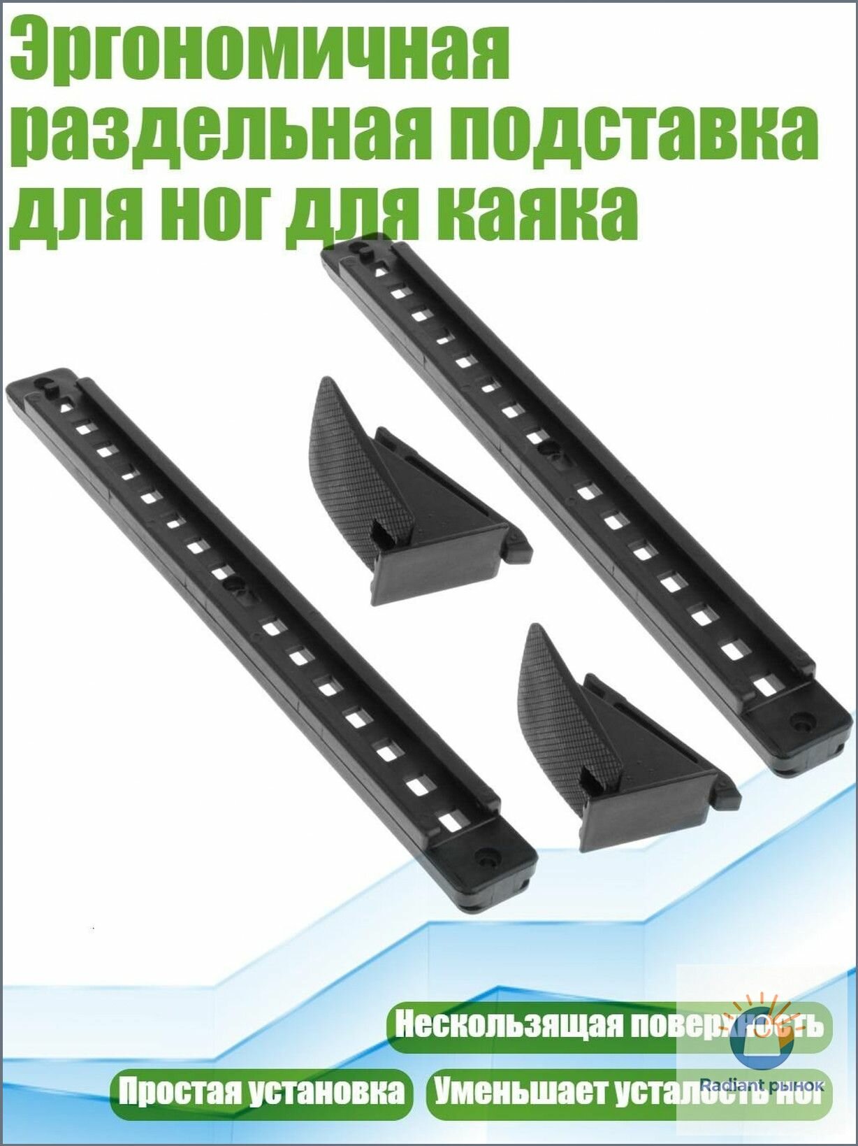 Аксессуары, запчасти для каяка, байдарки