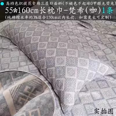 Чисто хлопковый пододеяльник 3-слойная сетка 60x160см бежевый цвет 1 шт для полуторной кровати