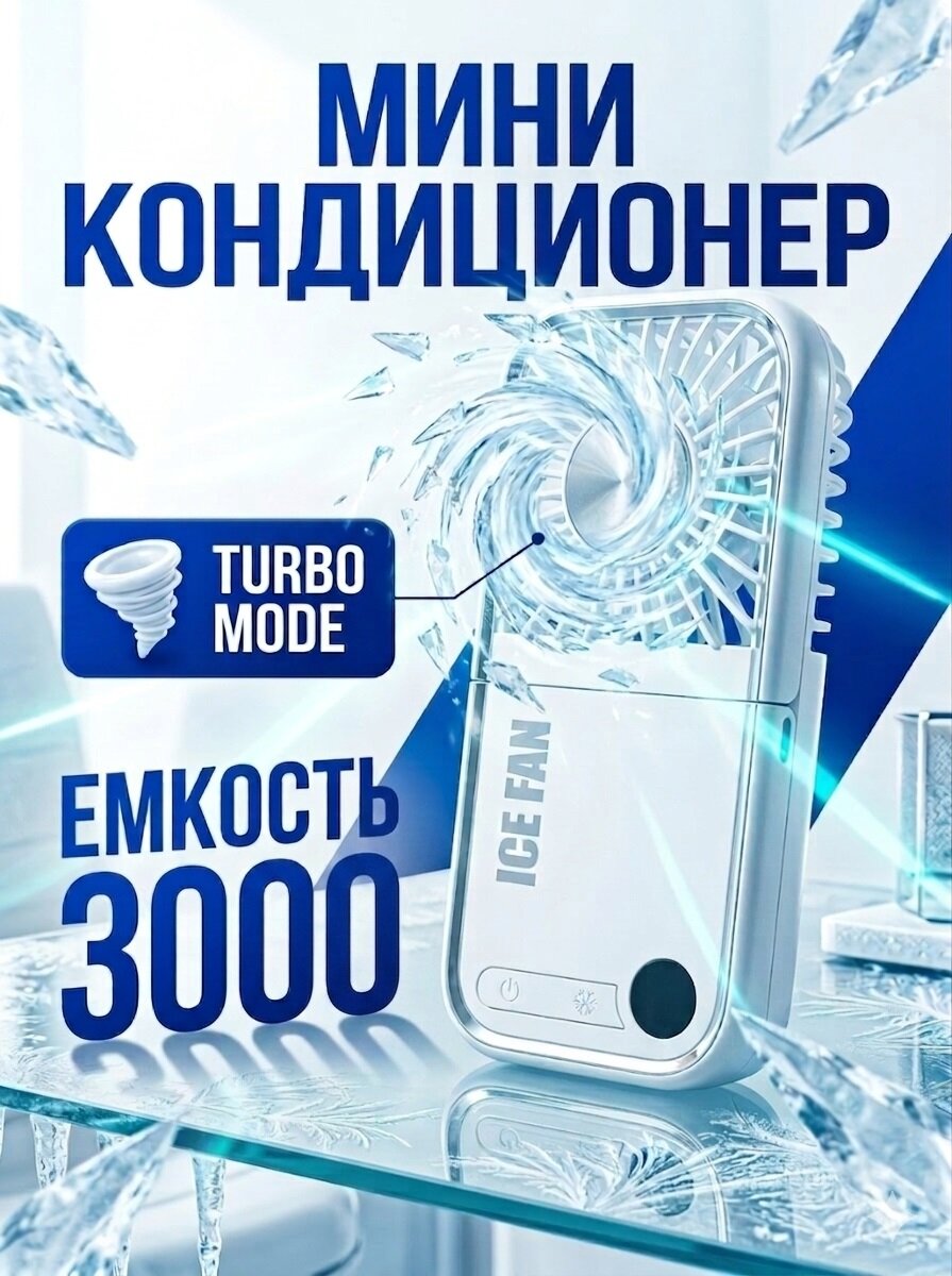 Вентилятор ручной аккумуляторный портативный беспроводной с USB, ремешком F30 Ultra