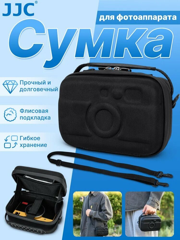 Фотосумка для Instax, Leica SOFORT, Kodak Mini Shot и компактных камер, противоударная, влагозащищённая, с ручкой и плечевым ремнём, JJC HSCC-IME BLACK