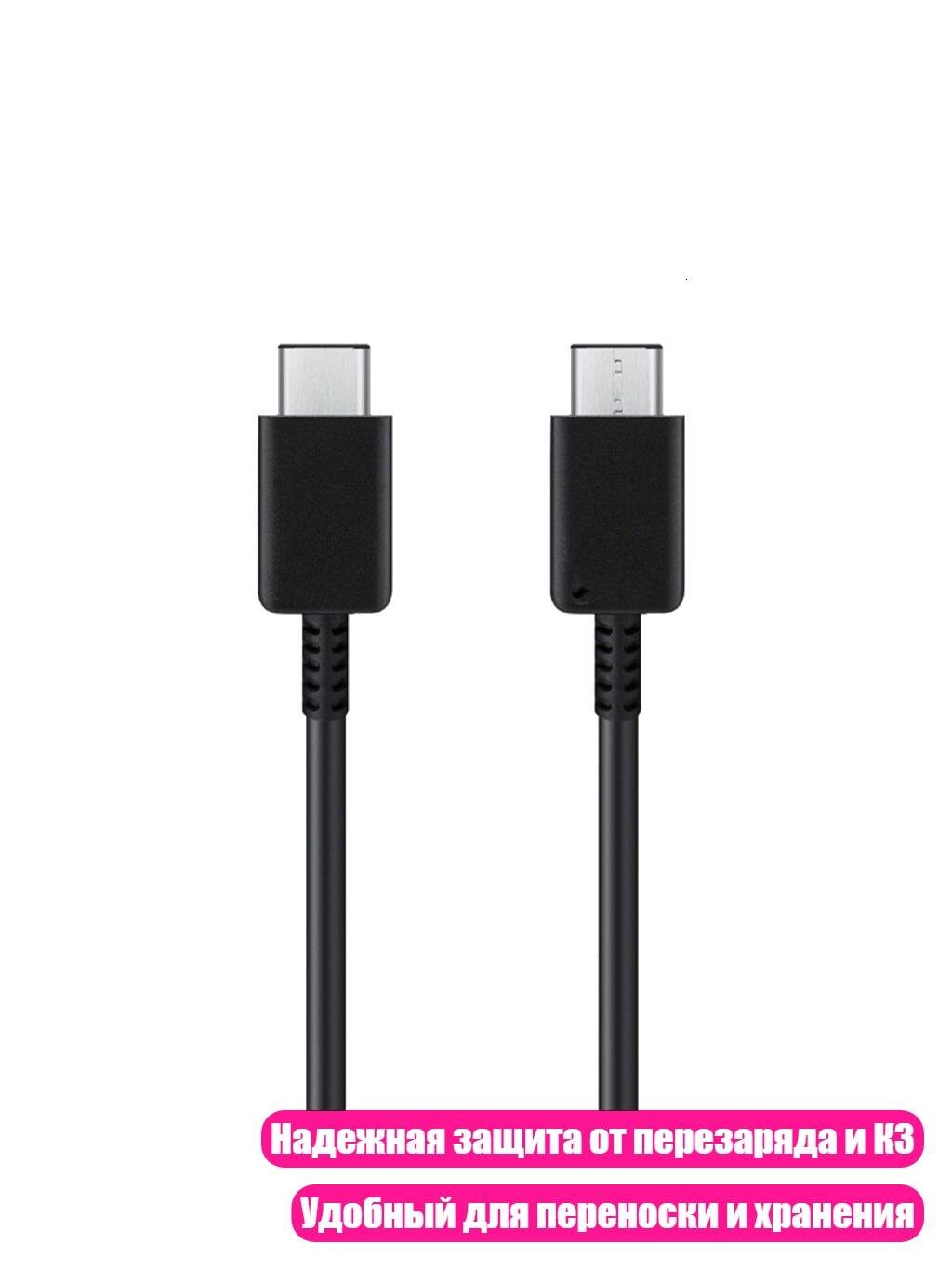 Оригинальный кабель USB-C — USB-C, Черный