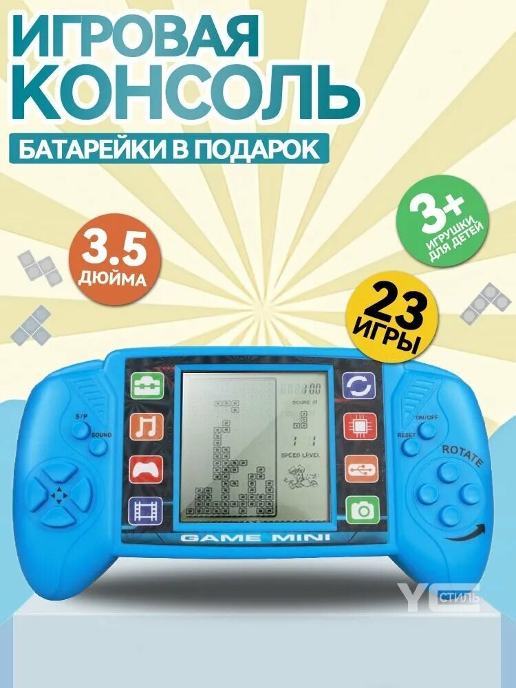 Игра Тетрис портативная синий
