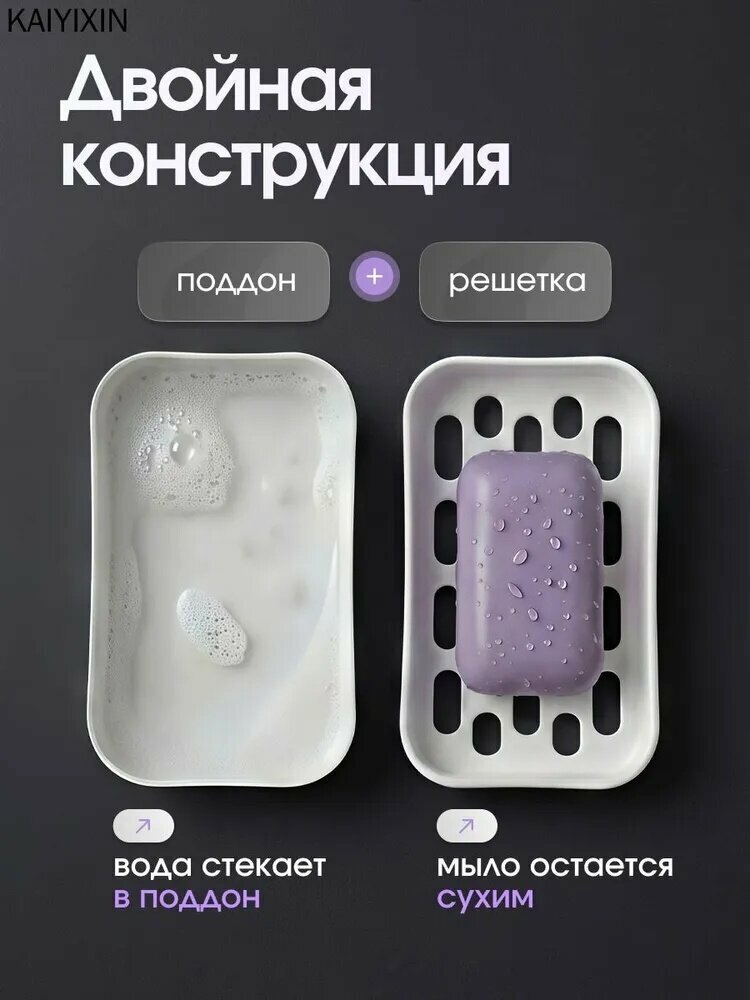 Мыльница — фото 1