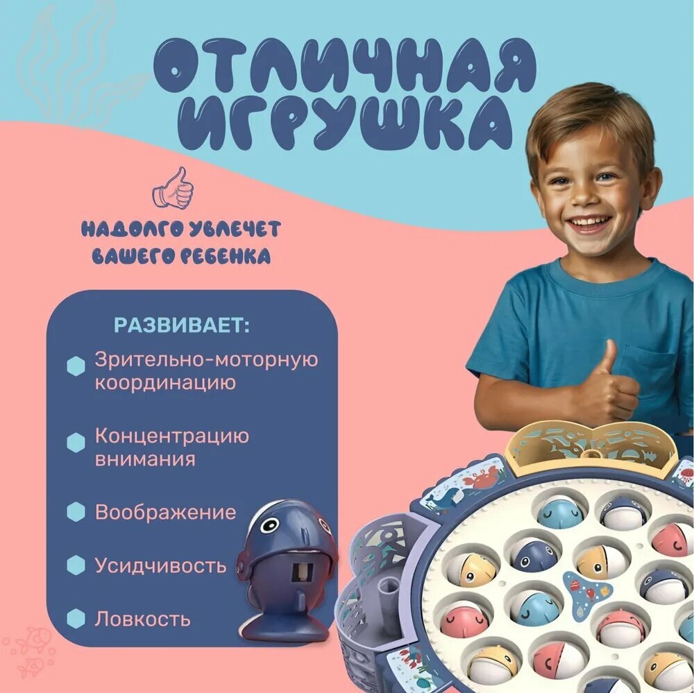 Интерактивная игрушка, Игрушечный набор для рыбалки с магнитными удочками и подвижными рыбками — фото 1