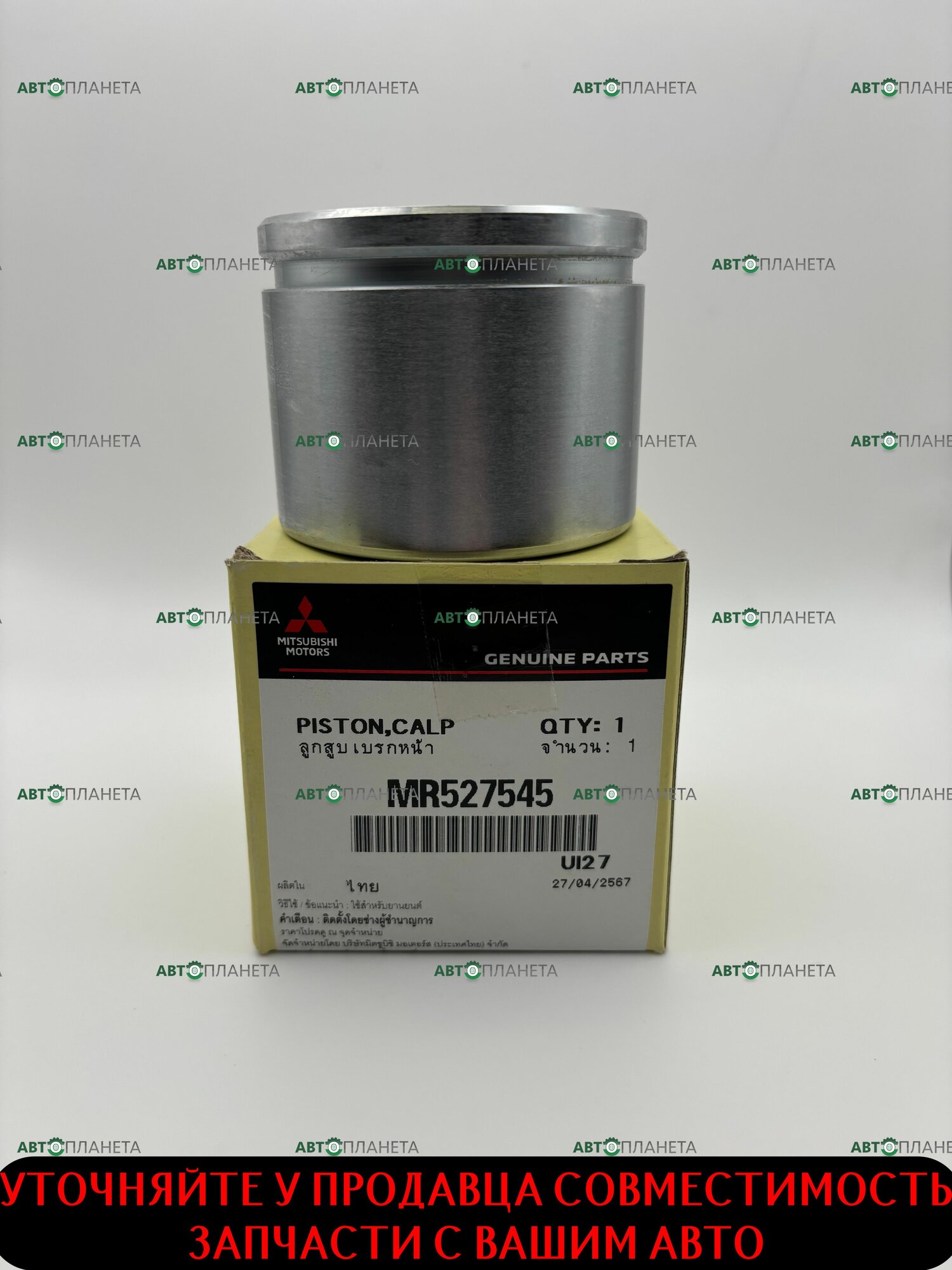 Поршень переднего тормозного суппорта Оригинал Mitsubishi MR527545