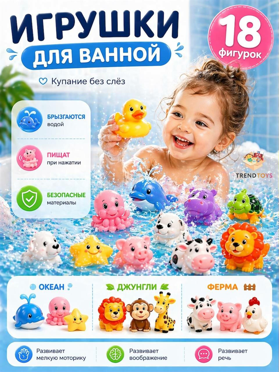 Игрушки для купания в ванной в бассейне для малышей / набор резиновых игрушек для воды животные 18 штук / развивающие водные зверята пищалки для детей пищалки для купания игрушки для бассейна резиновые зверята