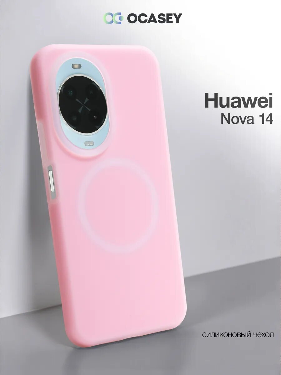 Чехол О'кейси, для Huawei Nova 14, противоударный, защита камеры, розовый