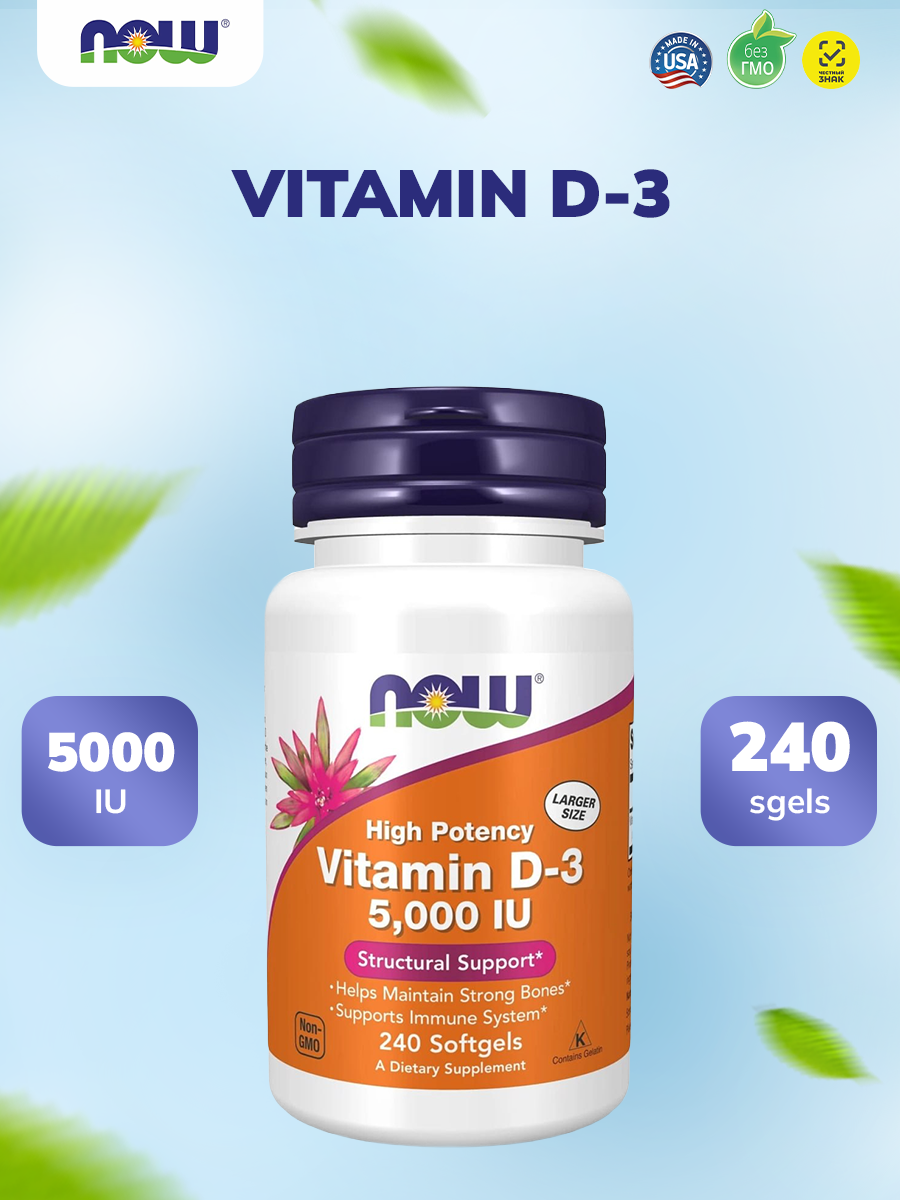 Now Витамин Д3 5000 мг 240 капсул, Vitamin-D3 5000 mg 240 caps