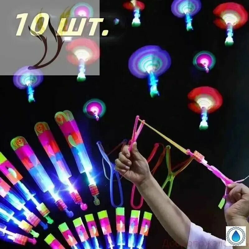 Светящаяся рогатка flying arrow, детские игрушки, 10 шт