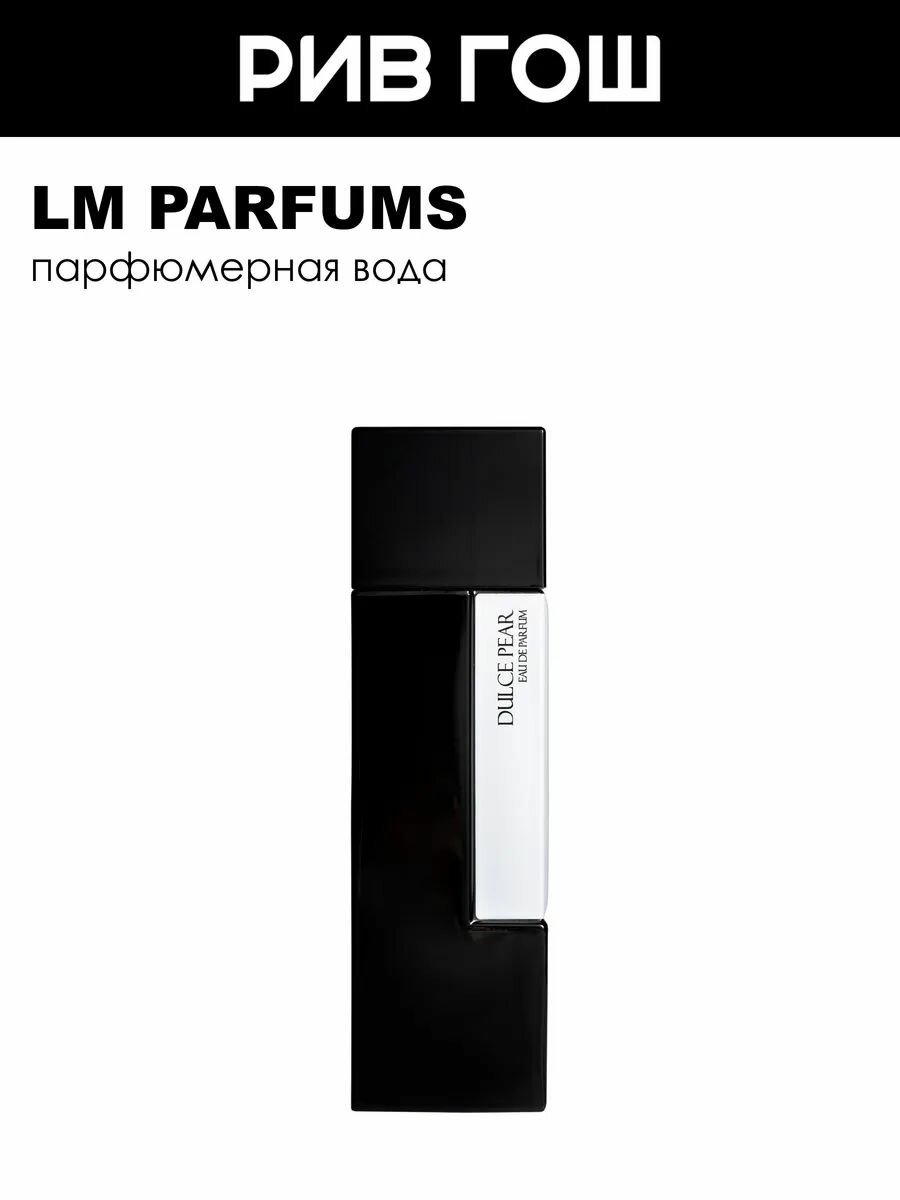 LM PARFUMS Dulce Pear Парфюмерная вода унисекс, 100 мл