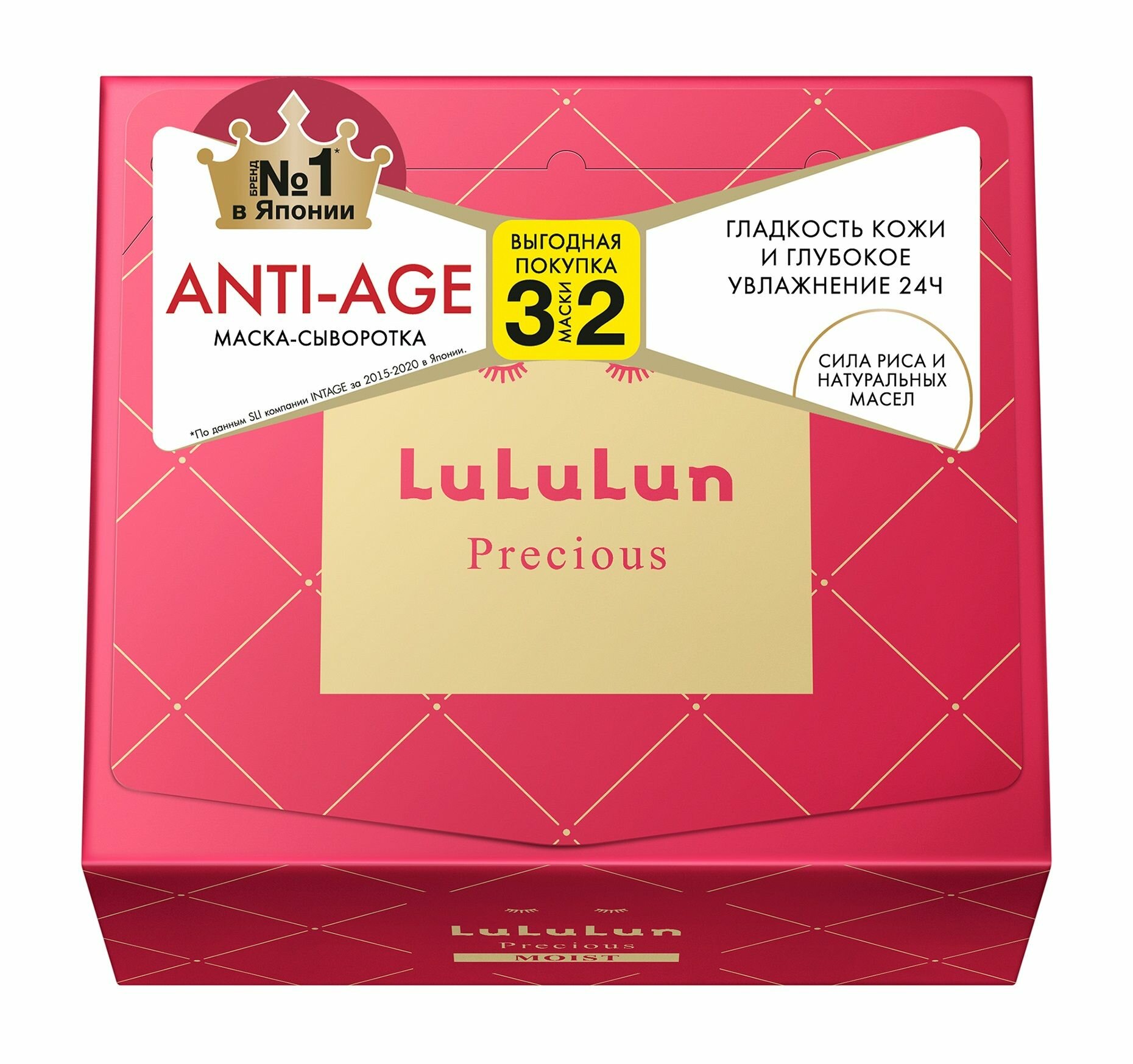 LULULUN Маска для лица Face Mask Precious Moist Red Интенсивное увлажнение сухой кожи 32 шт, 628