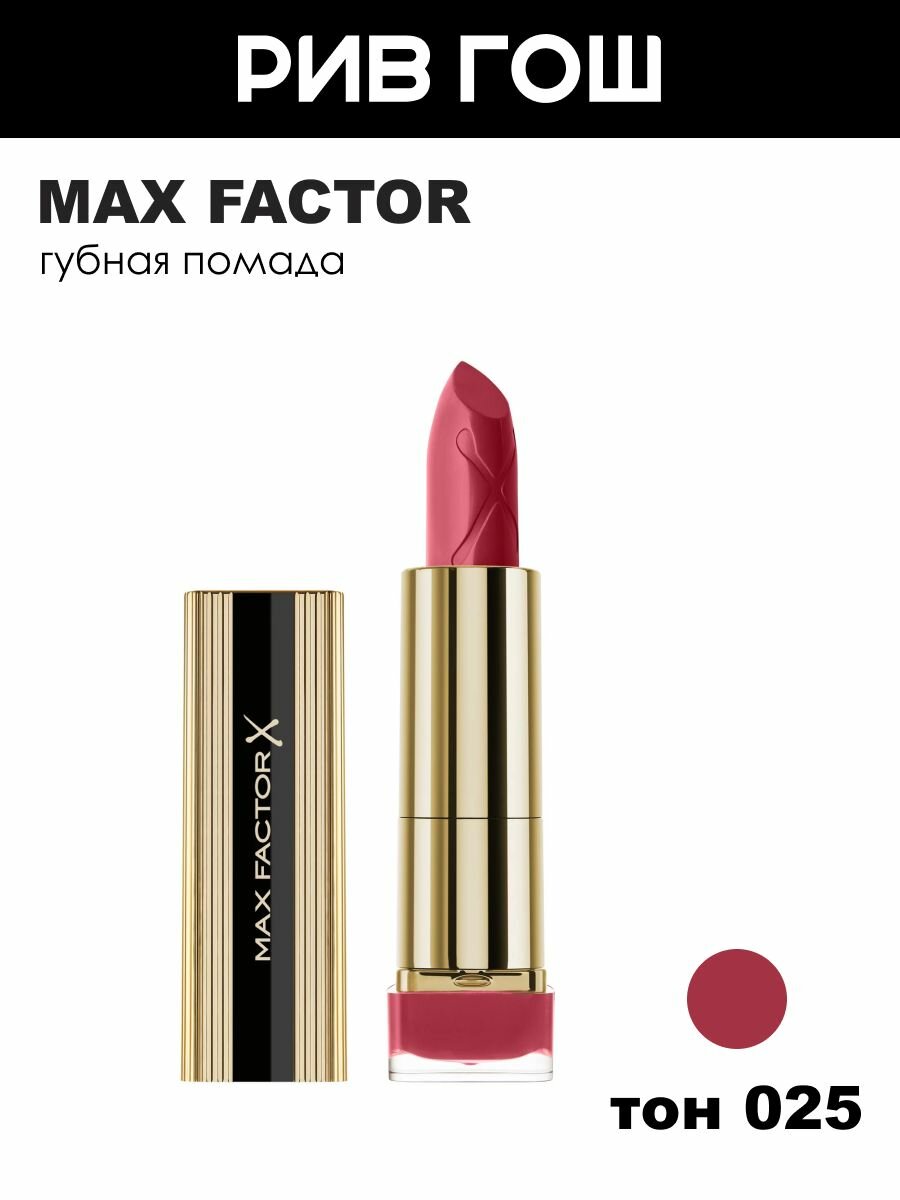MAX FACTOR Губная помада Colour Elixir, 4 г, 025 Sunbronze