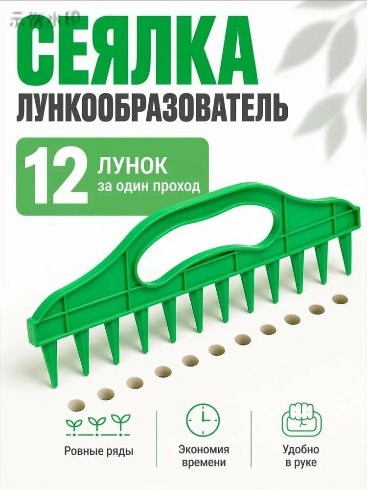 Разбрасыватель, сеялка
