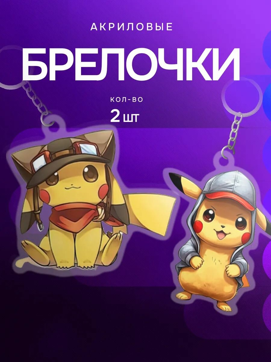 Брелок StickFlow