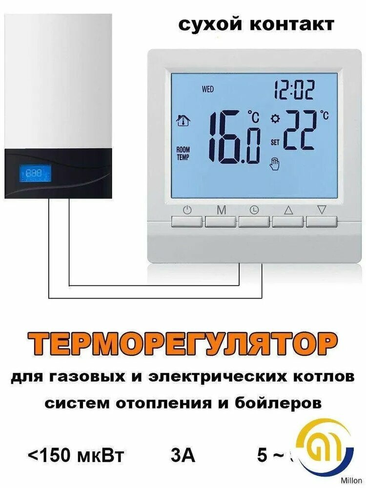 Терморегулятор, термостат Для конвекторов, Для радиаторного отопления, белый, бежевый