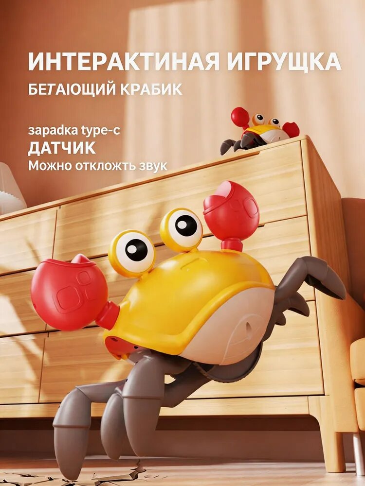 Детская электрическая индукционная игрушка-осьминог креативная умная зарядная игрушка