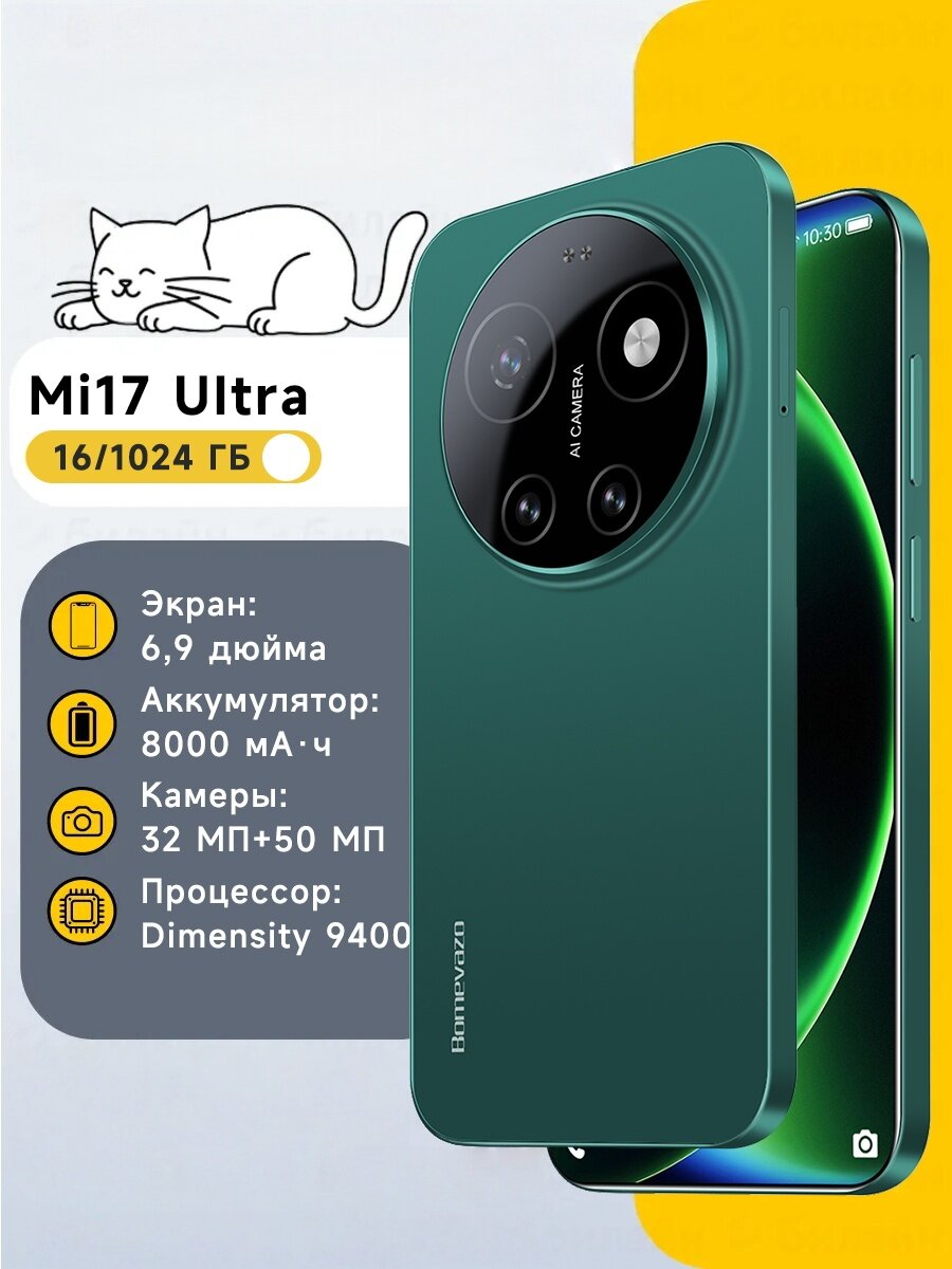 Смартфон Galaxy 16+1024 ГБ, 6,9", 8000 мАч, Android 16, Разблокировка по лицу и отпечатку, Идеально для пожилых и детей