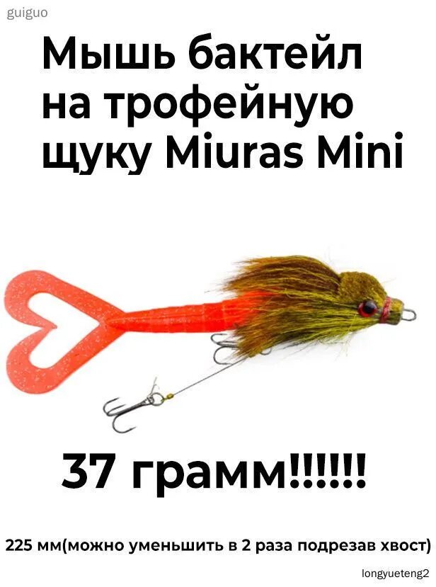 Мягкая приманка для рыбалки, 225 мм