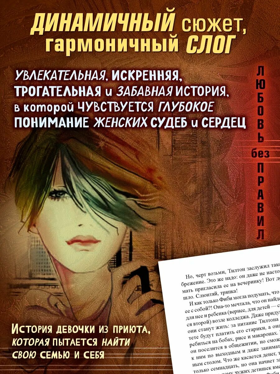 Руководство для одиноких сердец — фото 1