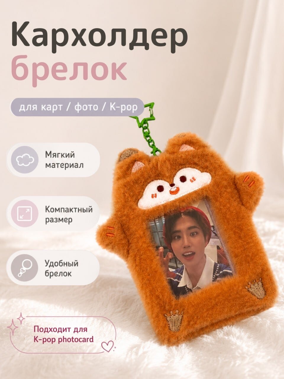 Картхолдер