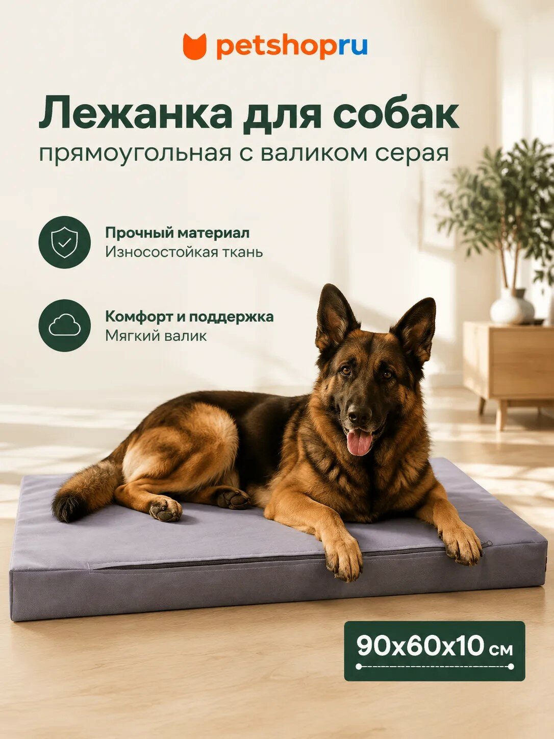 Yami-Yami лежанка прямоугольная с чехлом на молнии №3, 90*60*10см серая