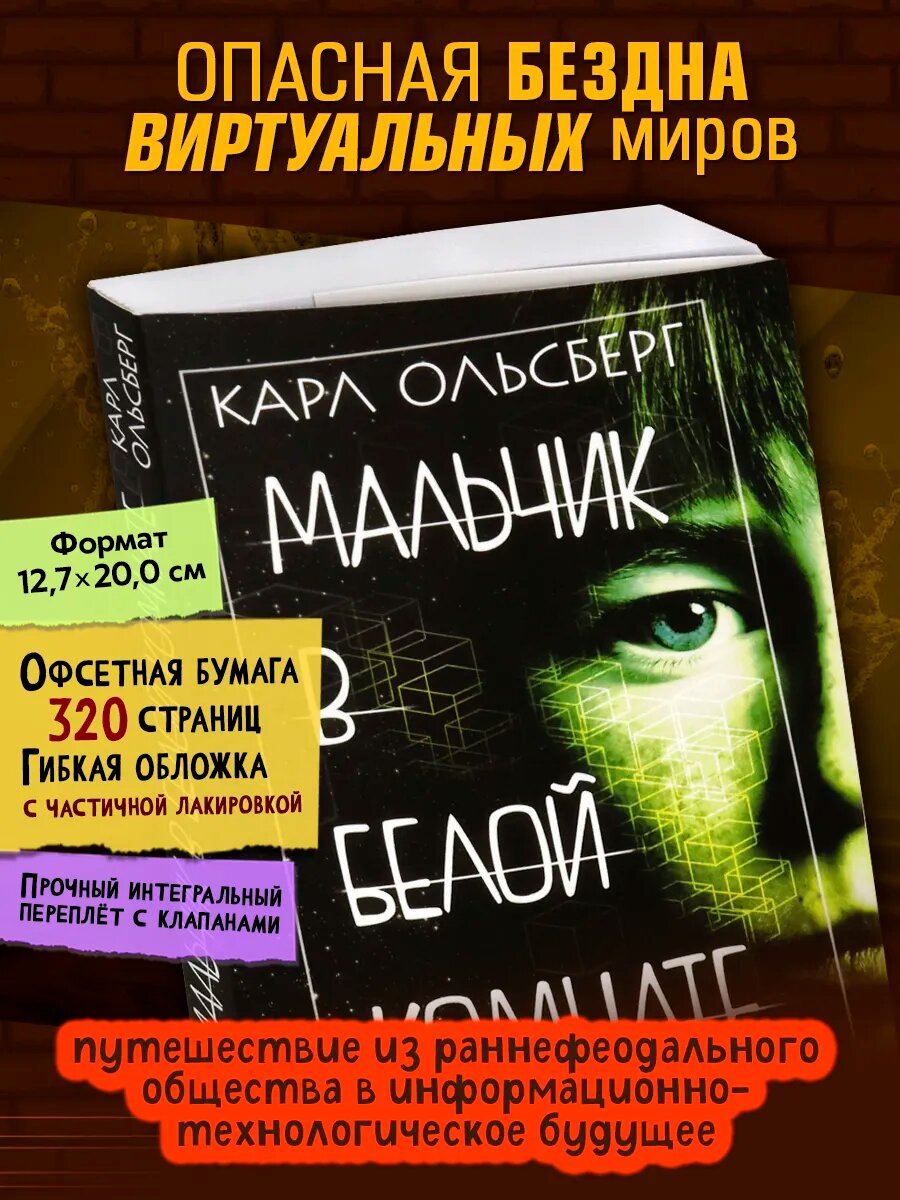 Мальчик в белой комнате — фото 1