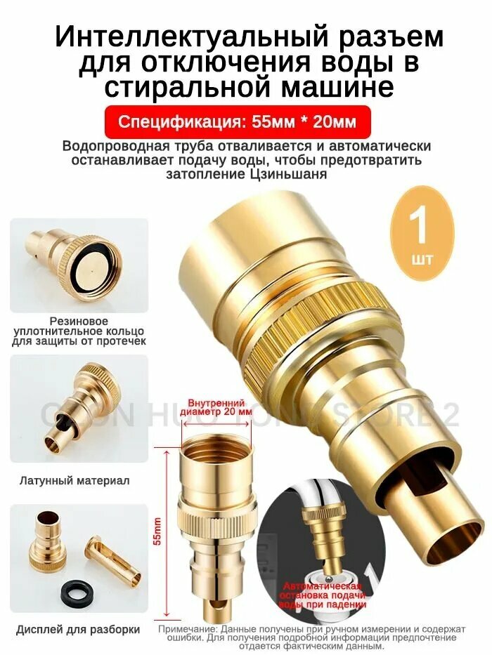 Фитинг для стиральной машины с автостопом клапанный переходник для водопровода быстроразъемный, Чистая медь,4inch, Медь,50mm*20mm,1 шт