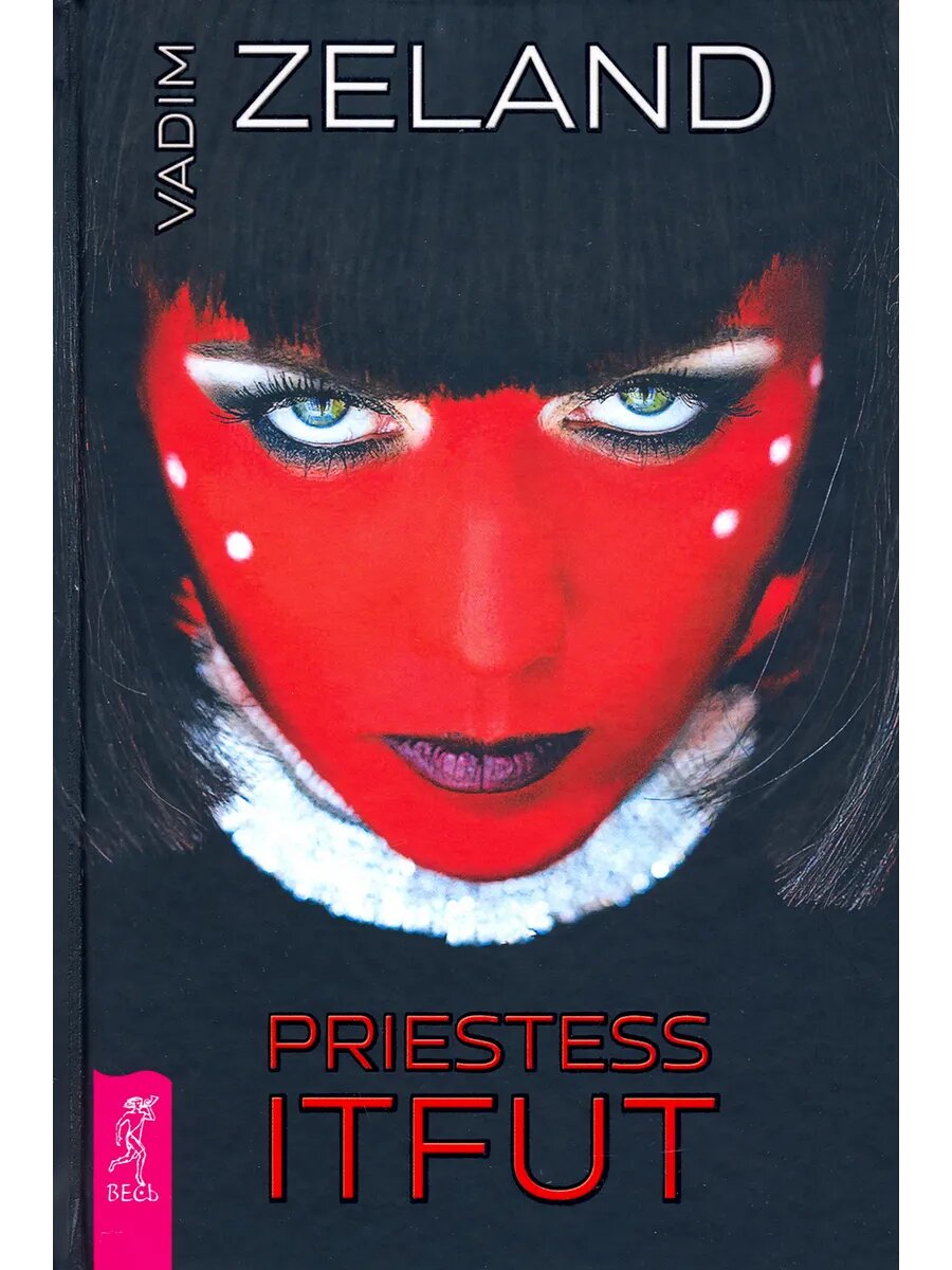 Priestess Itfat / Книга на Английском
