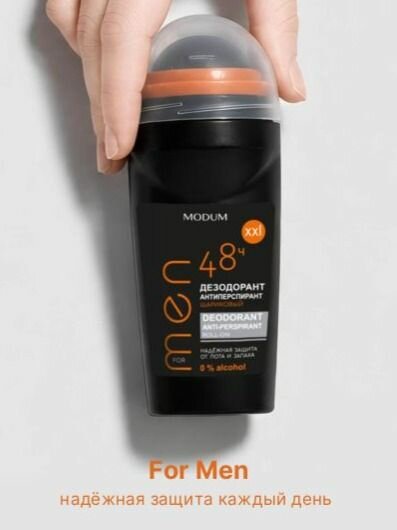 Дезодорант-антиперспирант MODUM Шариковый For Men 75 мл