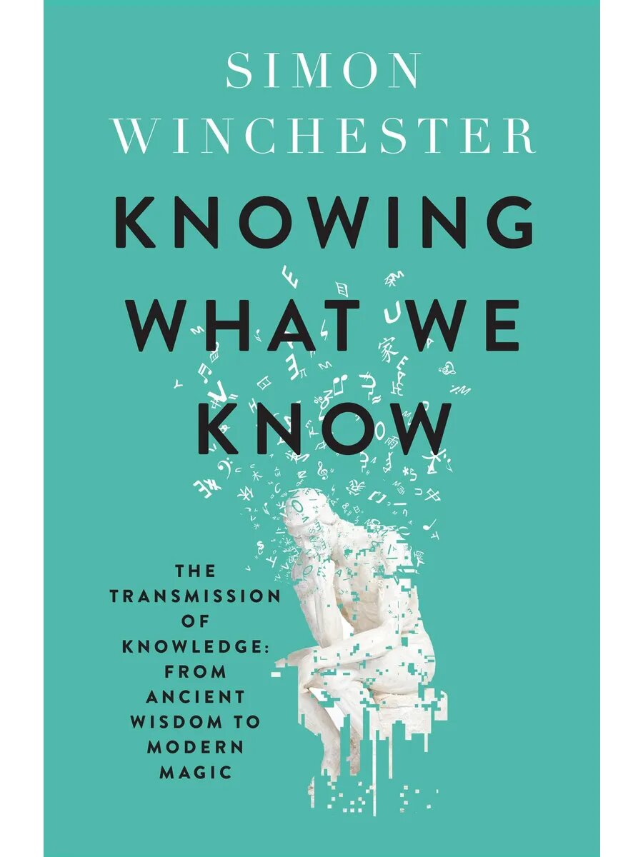 Knowing What We Know. The Transmission of Knowledge