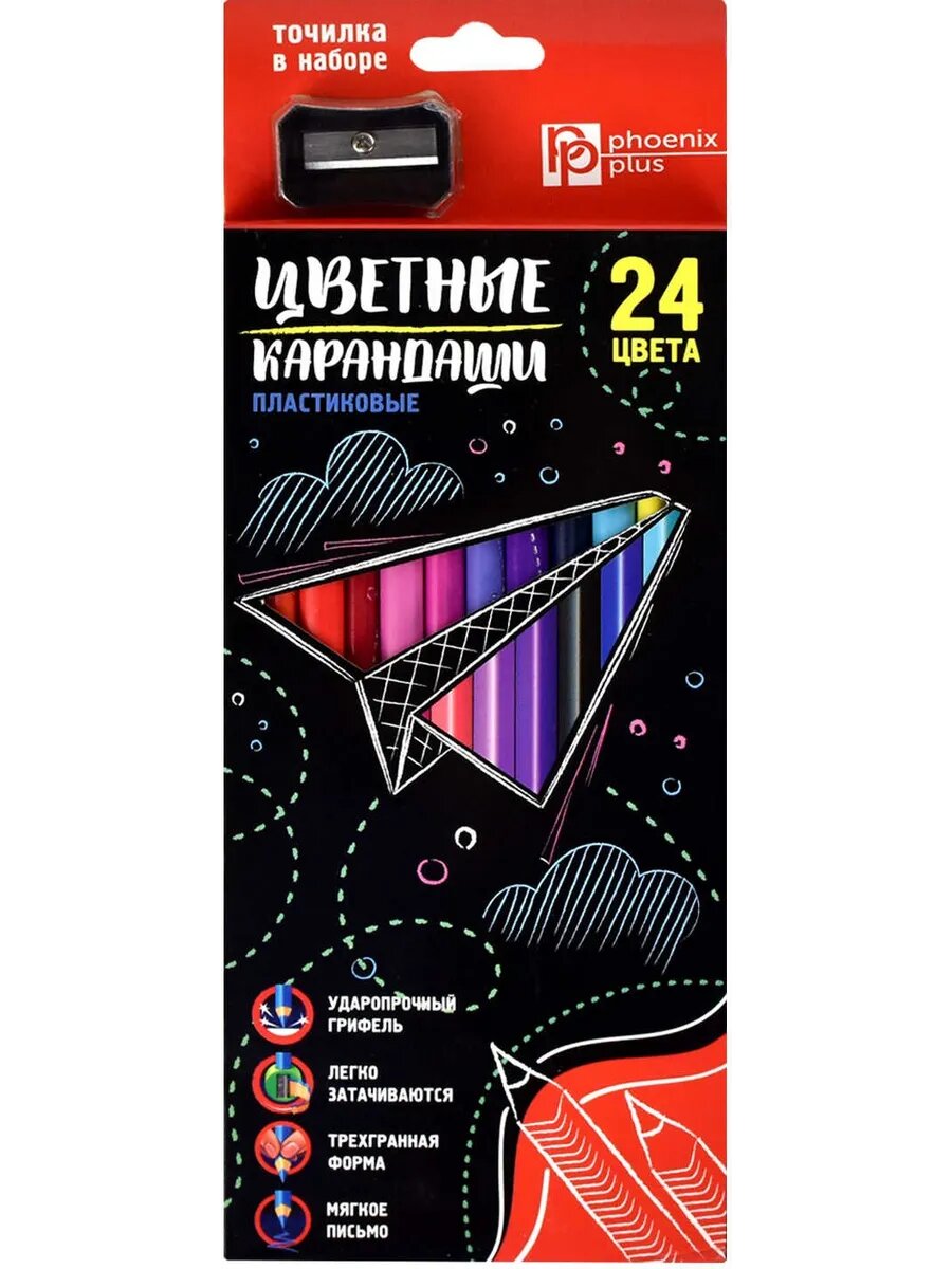 Карандаши цветные Бумажный самолетик, пластиковые, 24 цвета