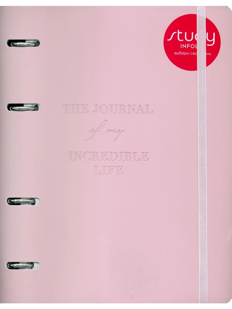 Тетрадь Journal. Розовый, 120 л, клетка, кольцевой механизм