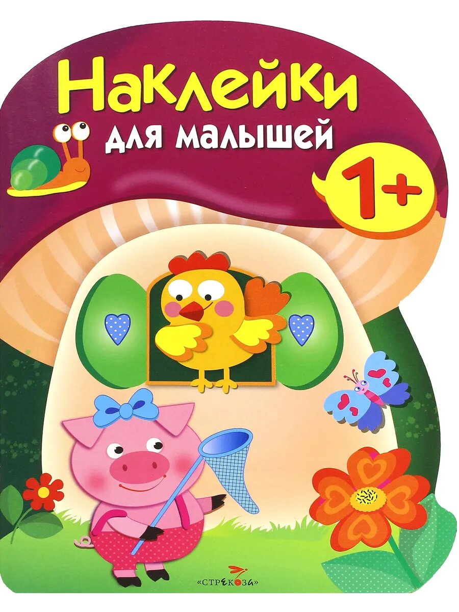 Грибочек. Выпуск 8