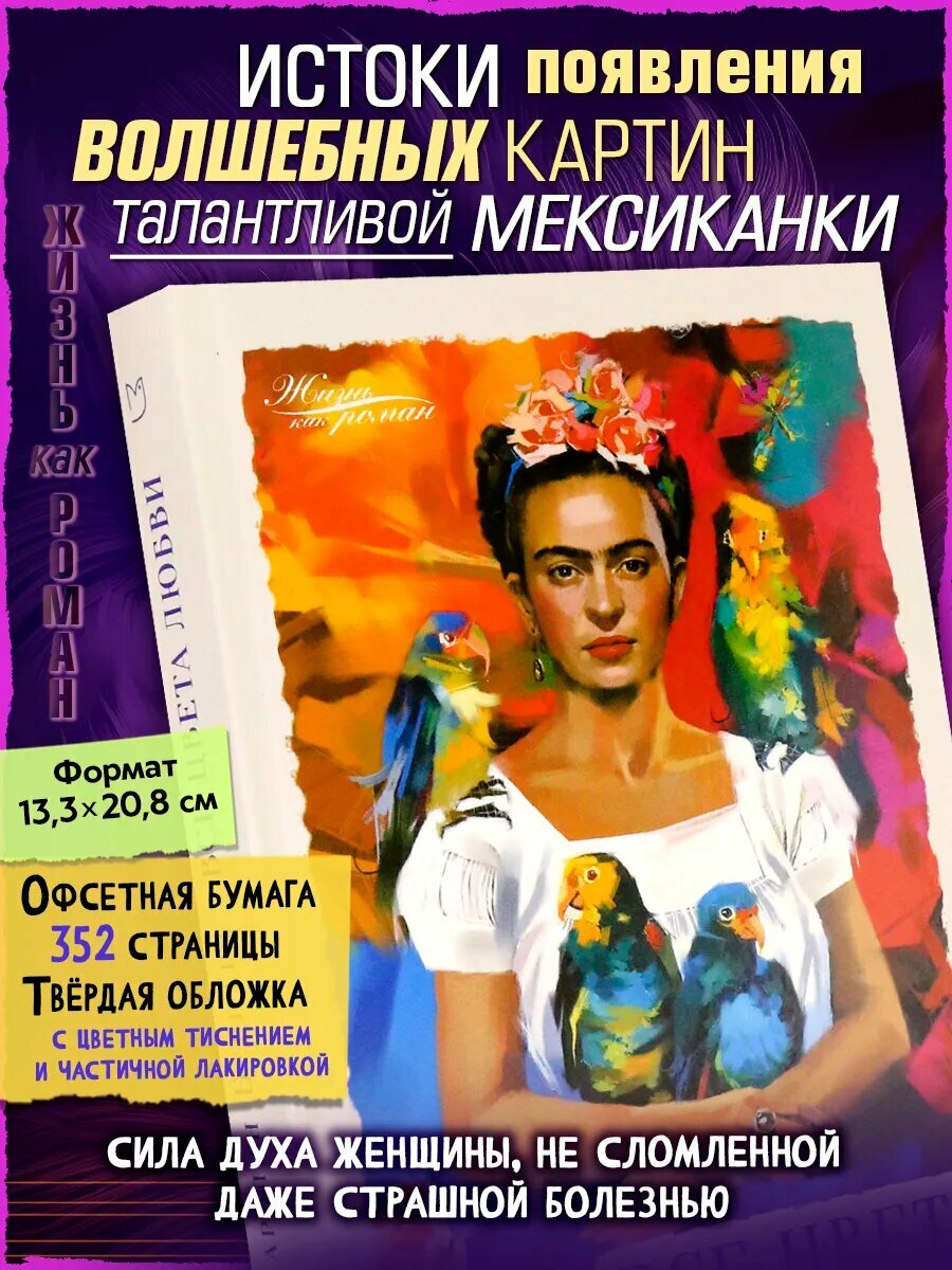 Все цвета любви — фото 1