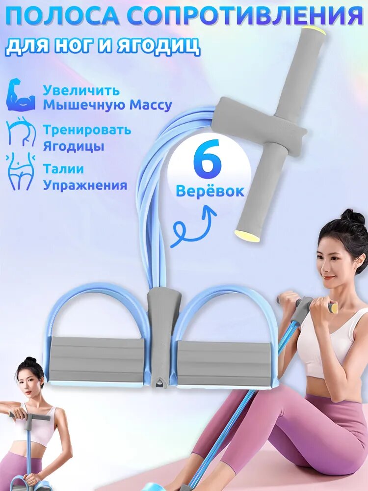 Tренажер для ног, для похудения мини тренажер,6 трубок - домашний фитнес, синий, эспандер для тренировок
