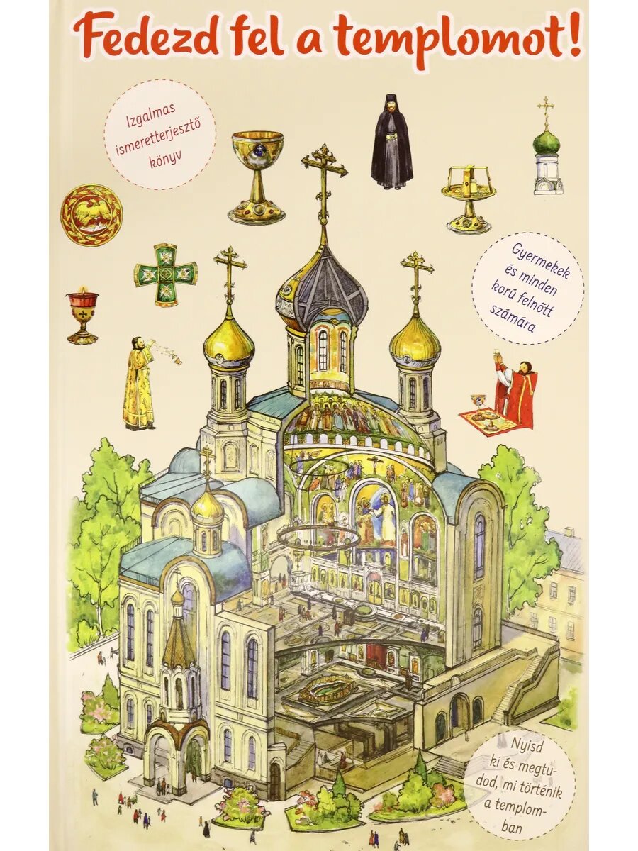 Fedezd fel a templomot! / Книга на Венгерском