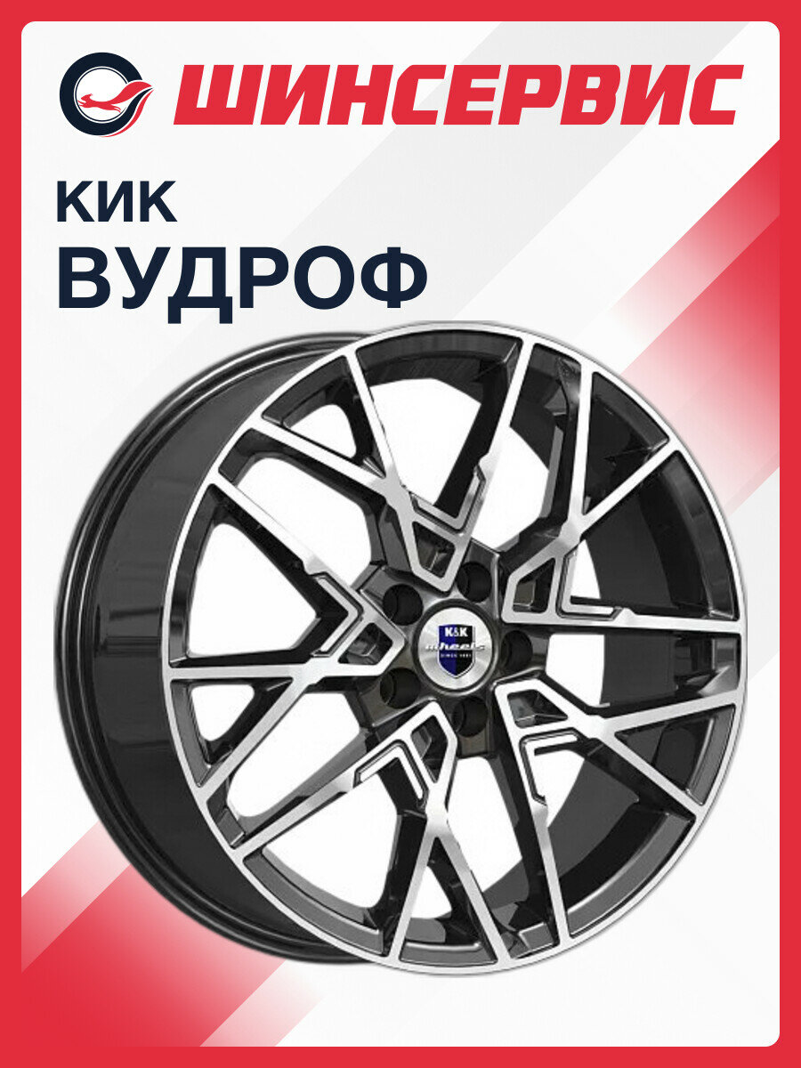 Литой колесный диск КиК Вудроф R18.0x7.0J 5x108.0 ET50.00 ЦО63.35 для автомобиля