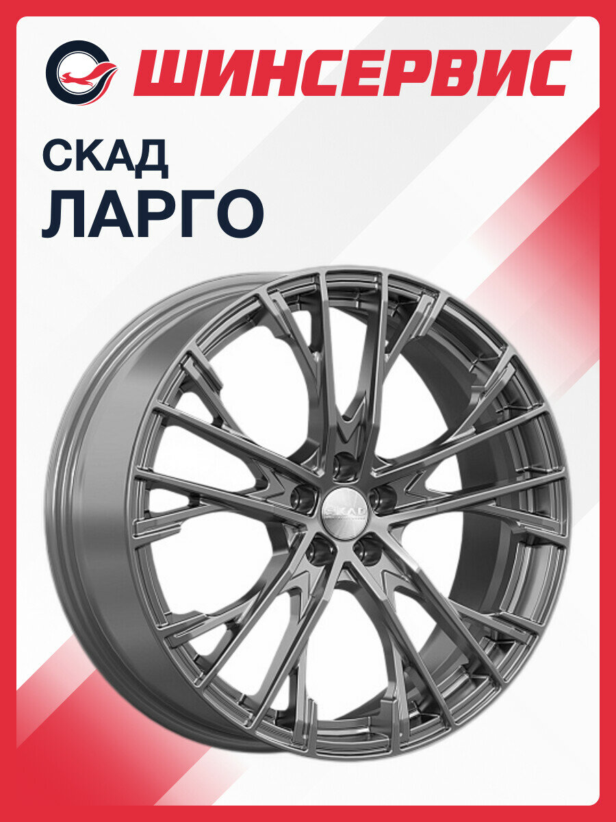 Литой колесный диск Скад Ларго R19.0x7.5J 5x114.3 ET35.00 ЦО66.60 для автомобиля