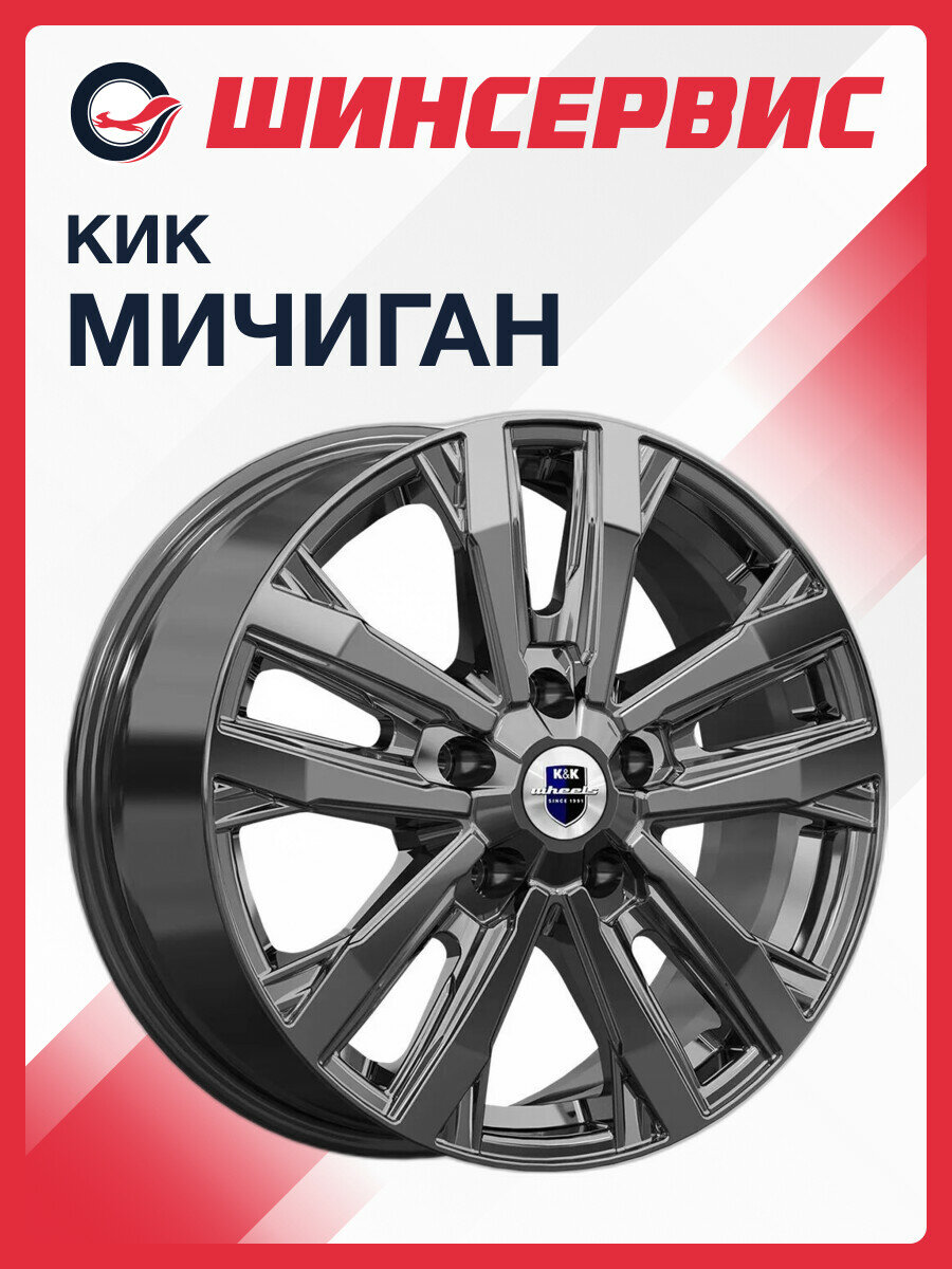 Литой колесный диск КиК Мичиган R18.0x8.0J 5x150.0 ET56.00 ЦО110.10 для автомобиля