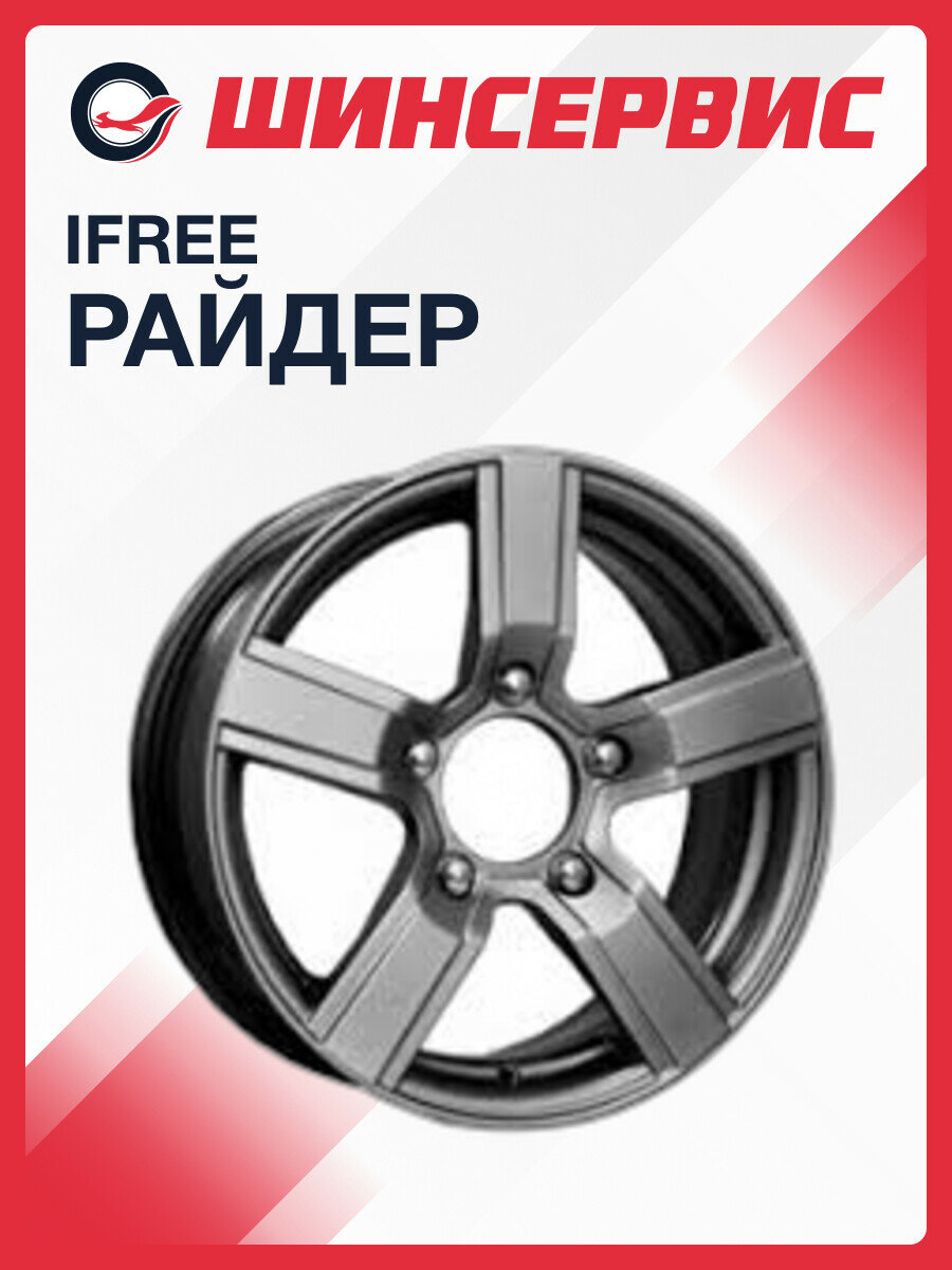 Литой колесный диск iFree Райдер R16.0x6.5J 5x139.7 ET40.00 ЦО98.10 для автомобиля