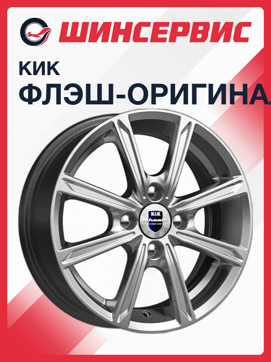 Литой колесный диск КиК Флэш-Оригинал R14.0x5.0J 4x100.0 ET43.00 ЦО60.10 для автомобиля