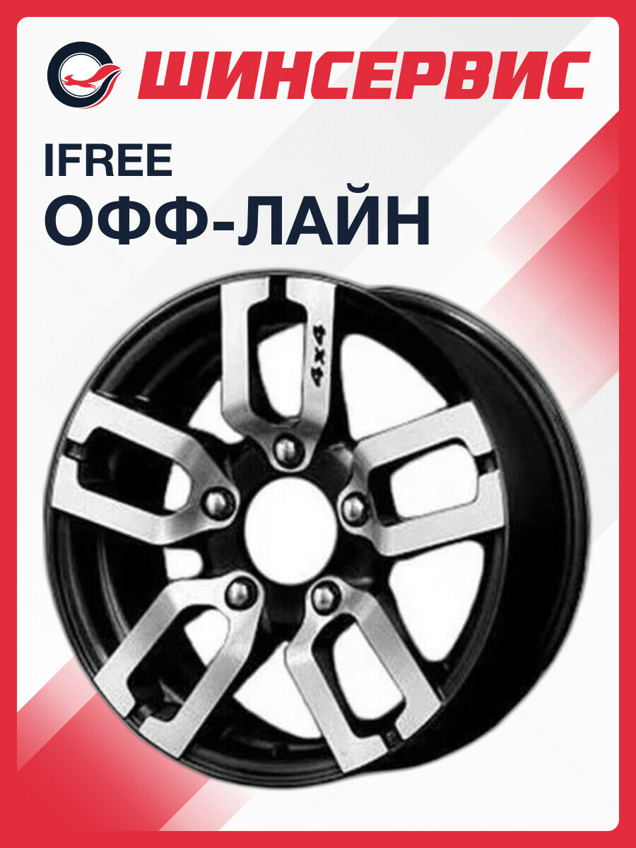 Литой колесный диск iFree Офф-лайн R16.0x6.5J 5x139.7 ET40.00 ЦО98.10 для автомобиля