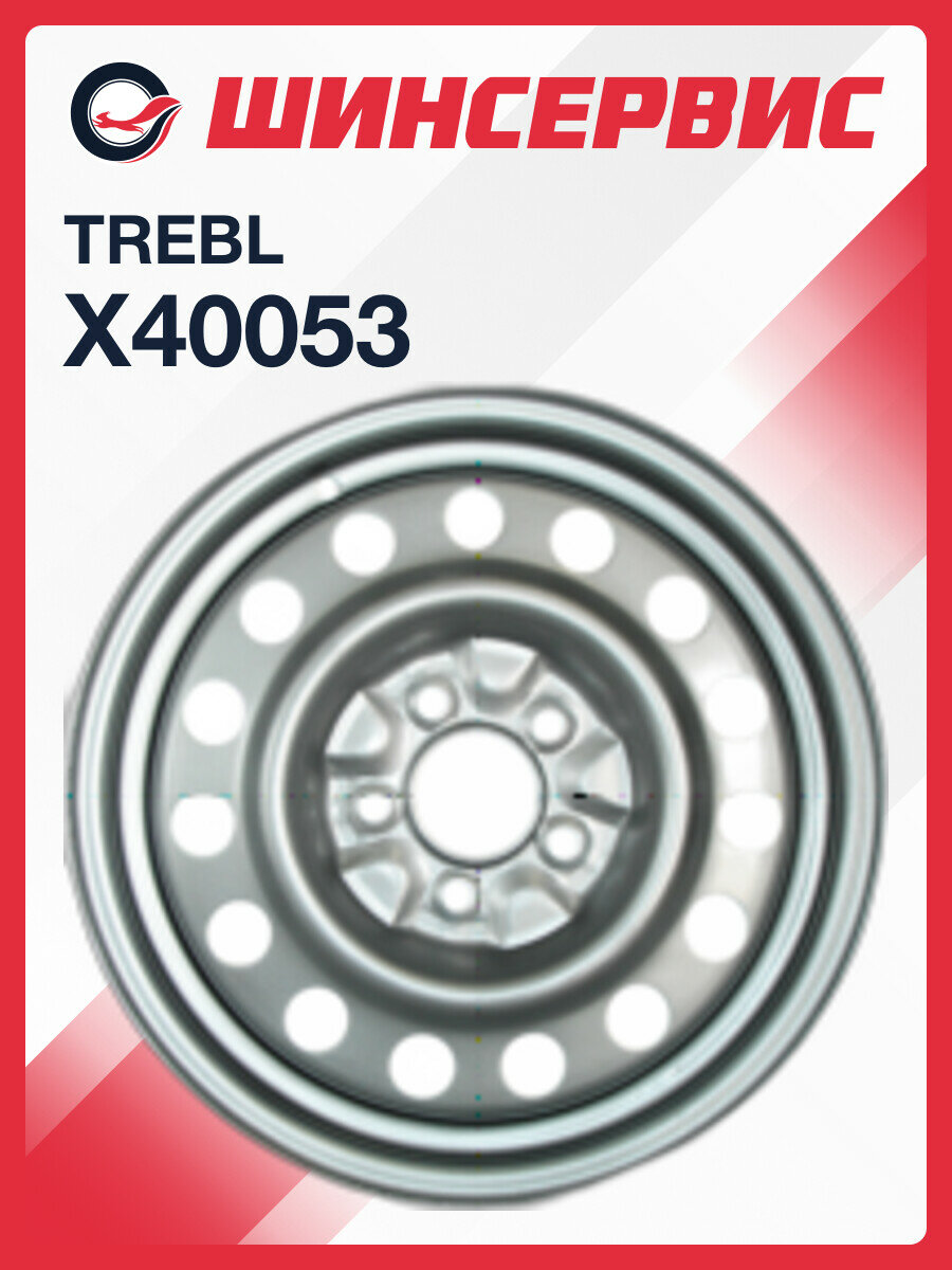 Стальной колесный диск TREBL X40053 R17.0x7.0J 5x114.3 ET45.00 ЦО66.10 для автомобиля