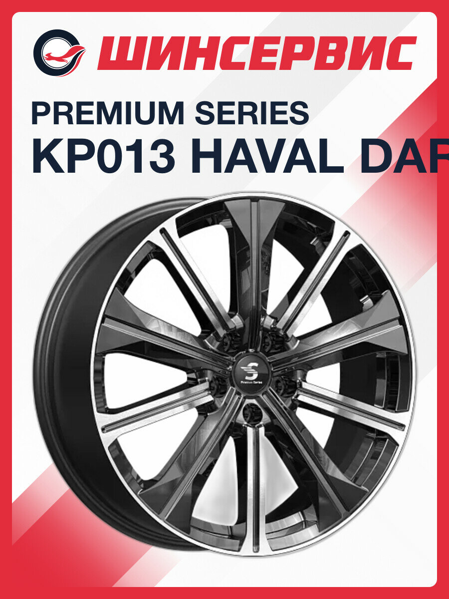 Литой колесный диск Premium Series КР013 Haval Dargo R19.0x7.0J 5x114.3 ET40.00 ЦО66.60 для автомобиля