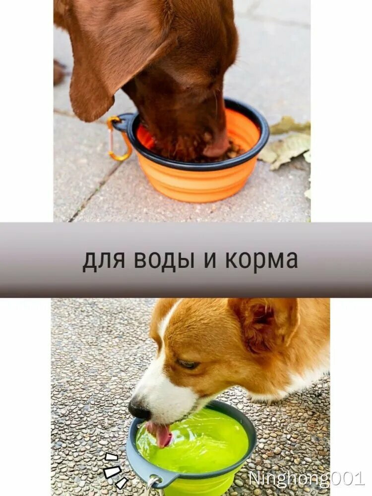 Складная миска — фото 1