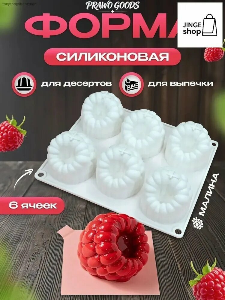 Кулинарная форма 1 шт, 17 см, длина 20 см