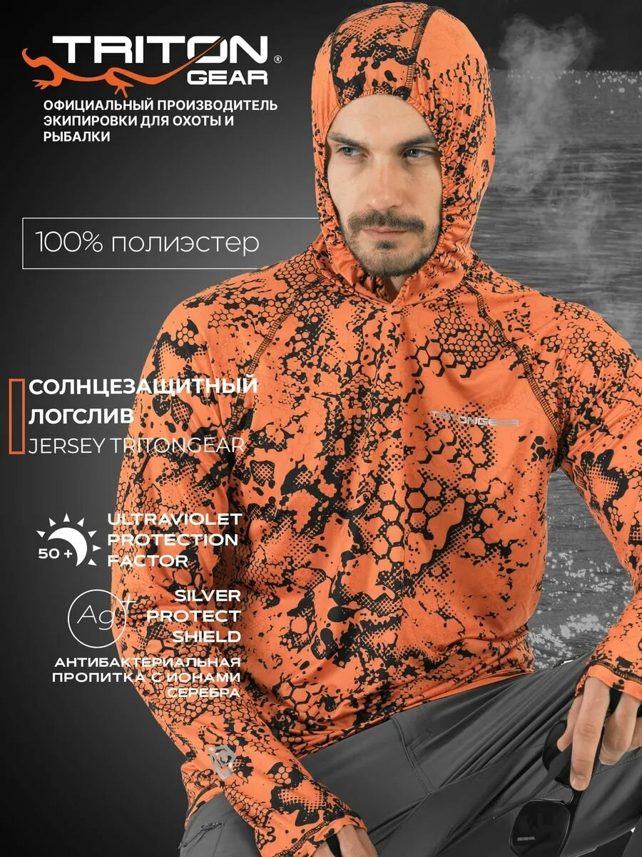 Лонгслив мужской с капюшоном Цвет Orange Print Джерси для рыбалки Triton Gear Размер 40-42